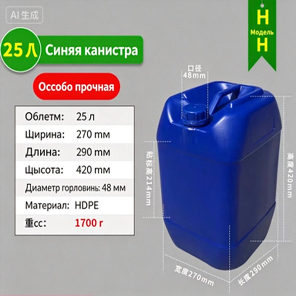 Толстостенная канистра 25 л белая с вытяжным горлом герметичная для долгого хранения пищевых составов