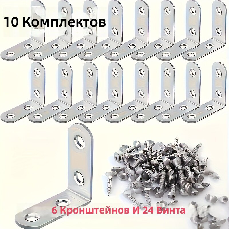 Набор L-образных уголков из нержавеющей стали, 1.57x1.57 дюйма, 90 градусов, 10 кронштейнов + 40 винтов