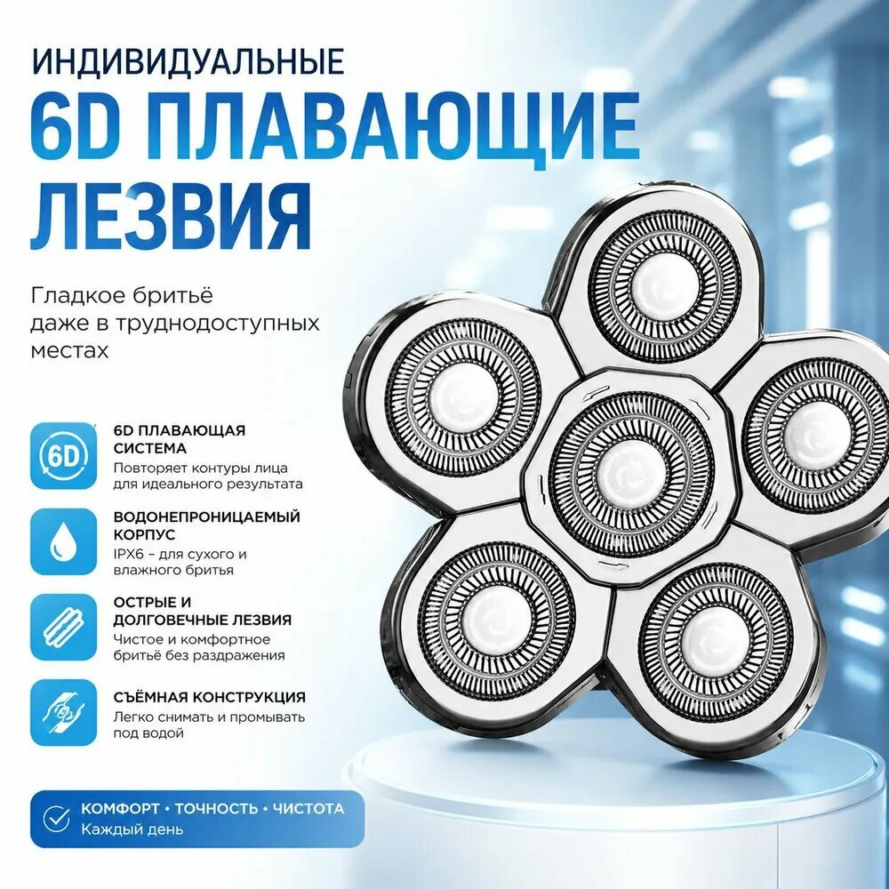 Сменная головка для электробритвы. Насадка для электрической бритвы для мужчин для триммера. Бритвенная головка