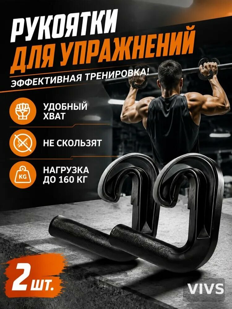 Рукоятка для фитнес-эспандера , 2 шт, 150 кг