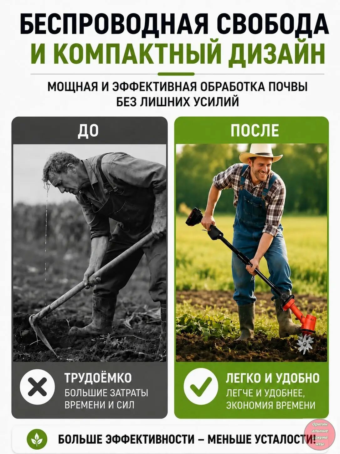 Культиватор ручной — фото 1