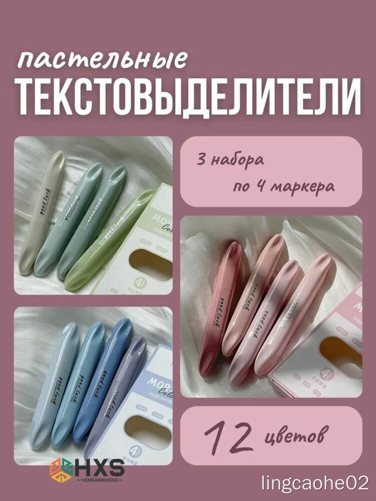 Набор маркеров Водный, толщина: 4 мм, 12 шт. для граффити