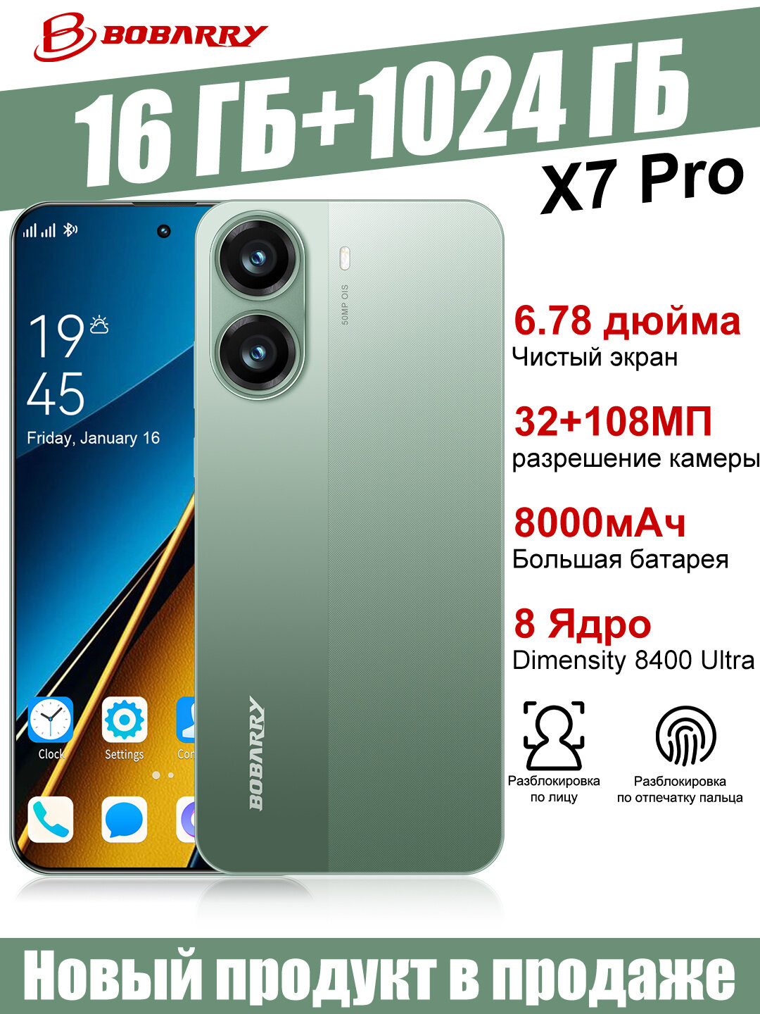 Смартфон X7 Pro 5G, Android, 16GB/1024GB, 2SIM, камера 6.78"