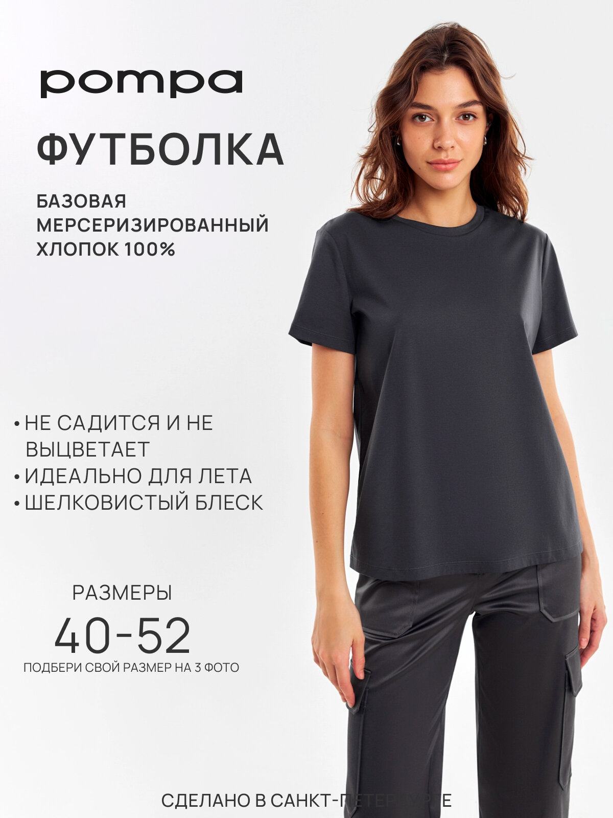 Футболка спортивная