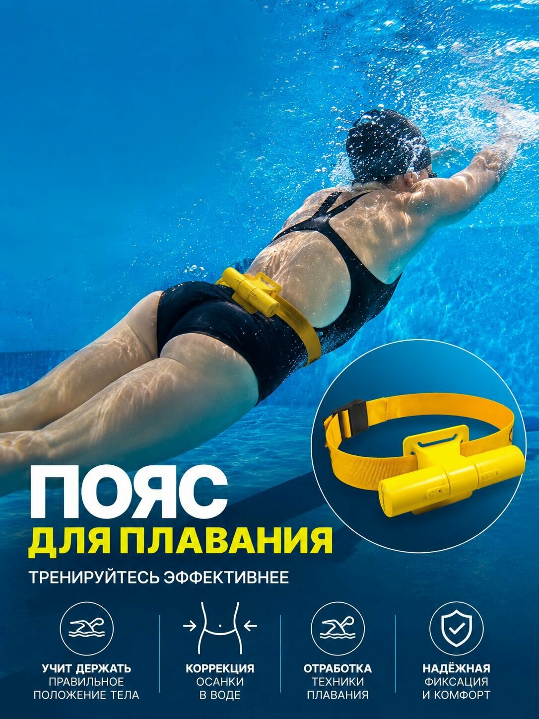 Многофункциональный балансир для плавания на роликах, защитное и тренировочное оборудование для бассейнов и занятий спортом