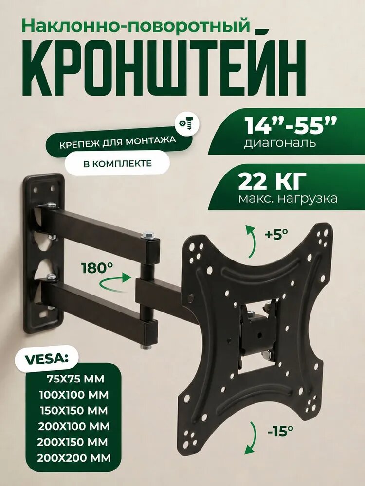 Кронштейн для телевизора настенный 24 27 32 34 43 дюйма, наклонный поворотный, крепление для телевизора и монитора на стену