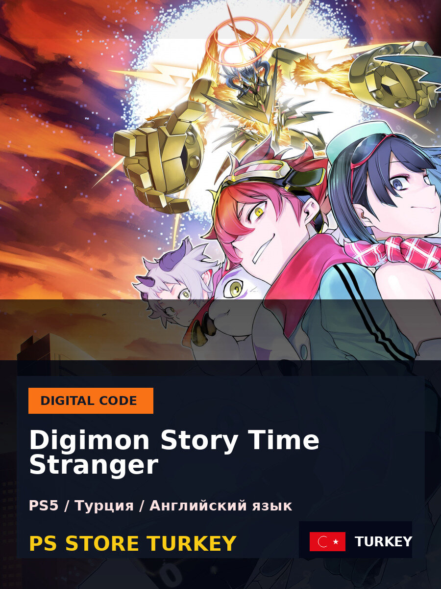 Digimon Story Time Stranger PS5 — PlayStation Store Турция, цифровая версия