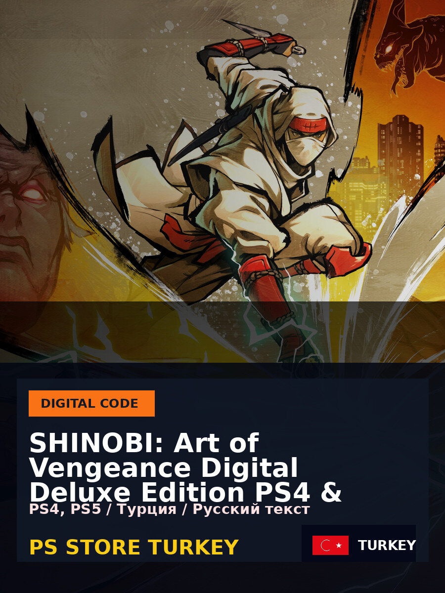 SHINOBI: Art of Vengeance Digital Deluxe Edition PS4 & PS5 PS4, PS5 — PlayStation Store Турция, цифровая версия