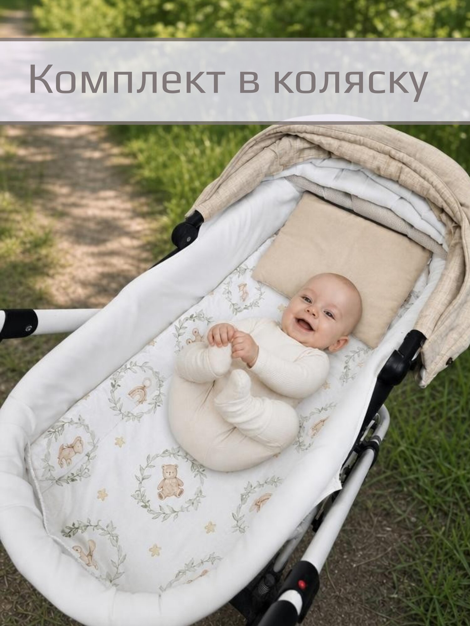 Комплект в коляску "Малыши", двухсторонний, матрас+подушка, 40х80 см.