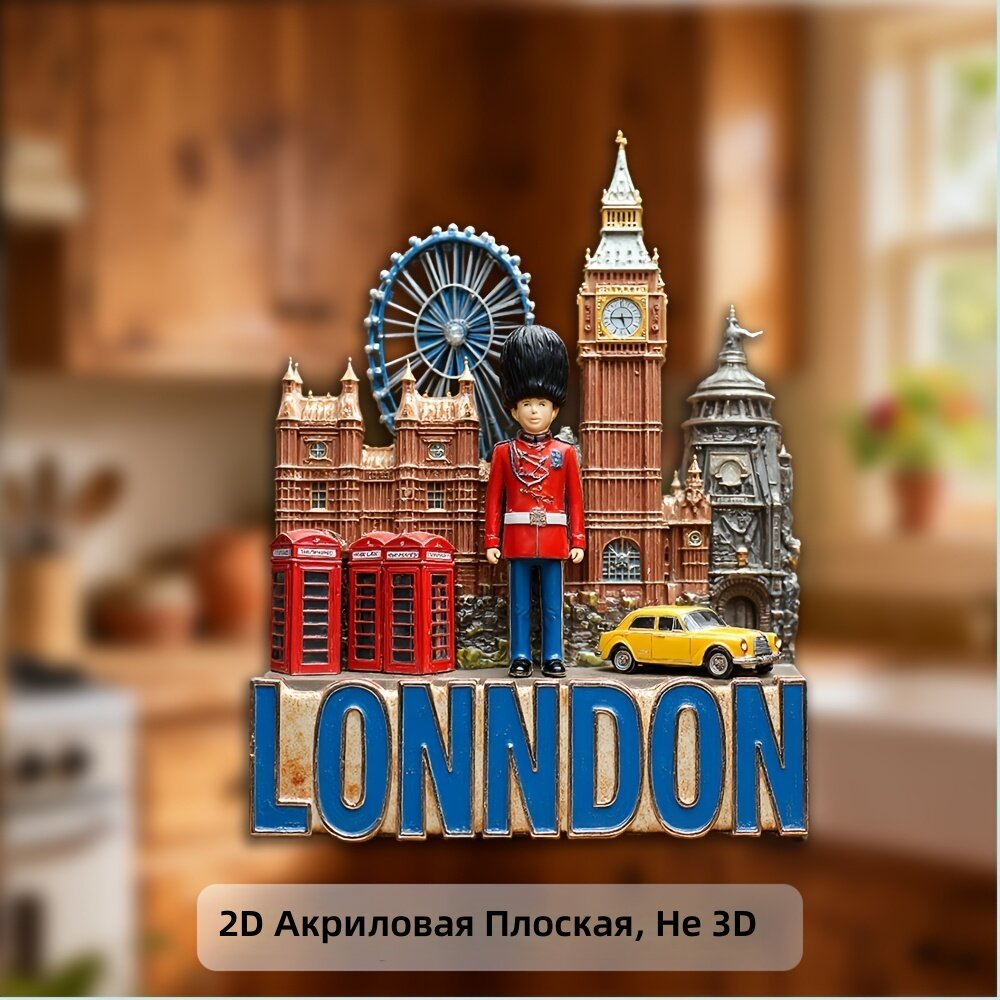 2D плоский акриловый магнит на мягкой резиновой основе с изображением мировых достопримечательностей и городского пейзажа (Биг-Бен, красная телефонная будка, желтое такси)