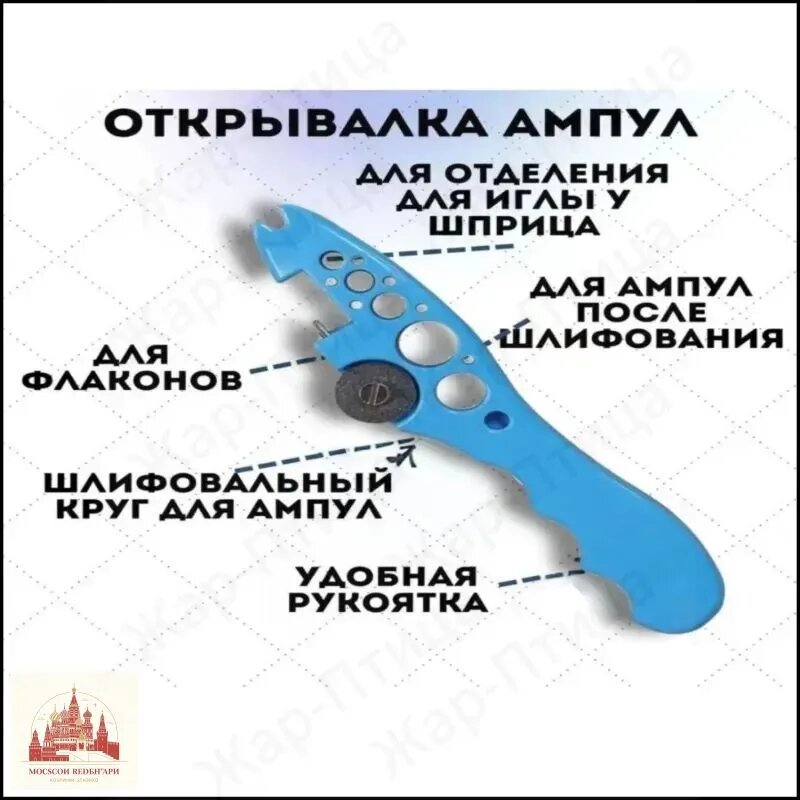 Открывалка, 1 шт — фото 1
