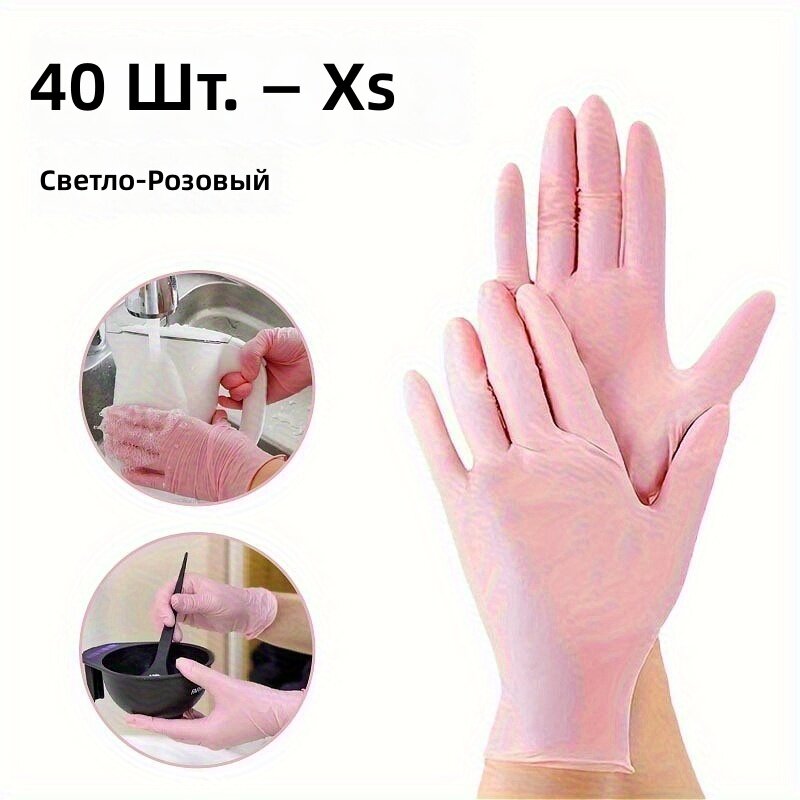 Нитриловые перчатки одноразовые, светло-розовые, размер XS, 40 шт.