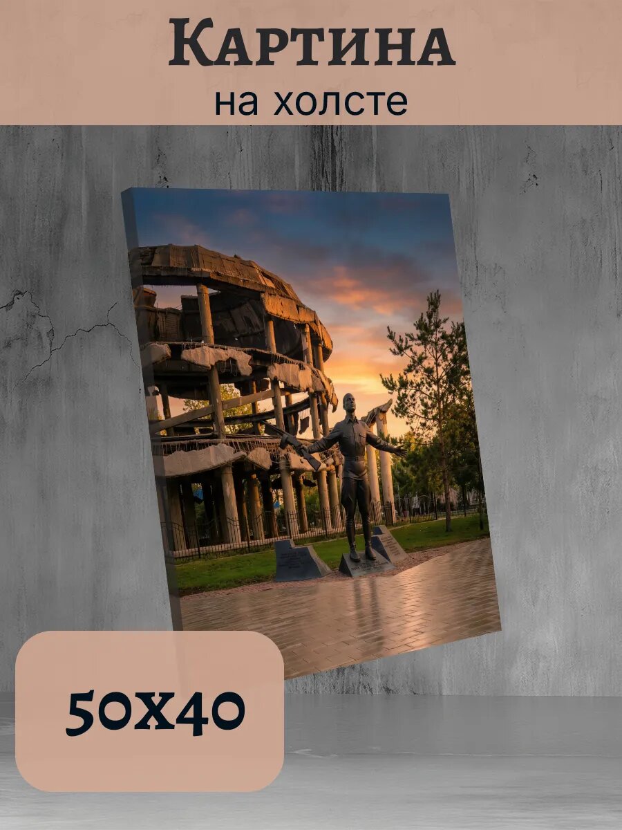Картина 40х50 Воронеж Памятник Ротонда Эстетика Город