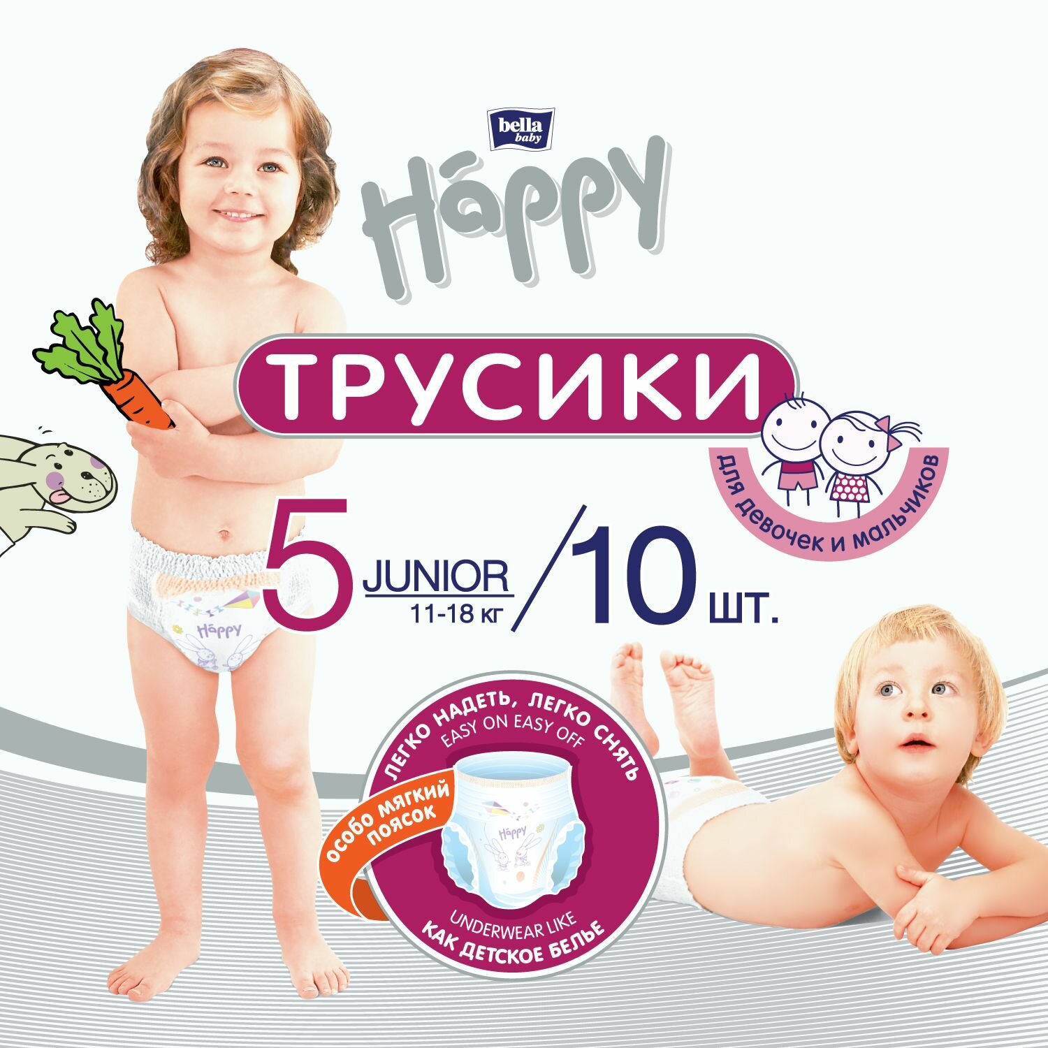 Подгузники трусики для детей bella baby Happy Junior, размер 5 XL ( 11 - 18 кг ), 10 шт