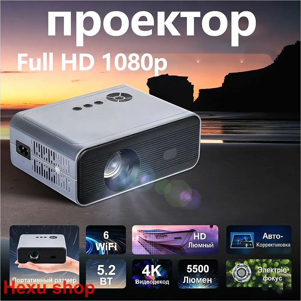 Проектор VONTAR PJ300 Gold Projector Full HD 1280x720 Android 11 Мини-проектор 200 ANSI Wifi6 BT5.2 с максимальным размером изображения 130 дюймов ЖК-проектор, 1LCD, серый металлик