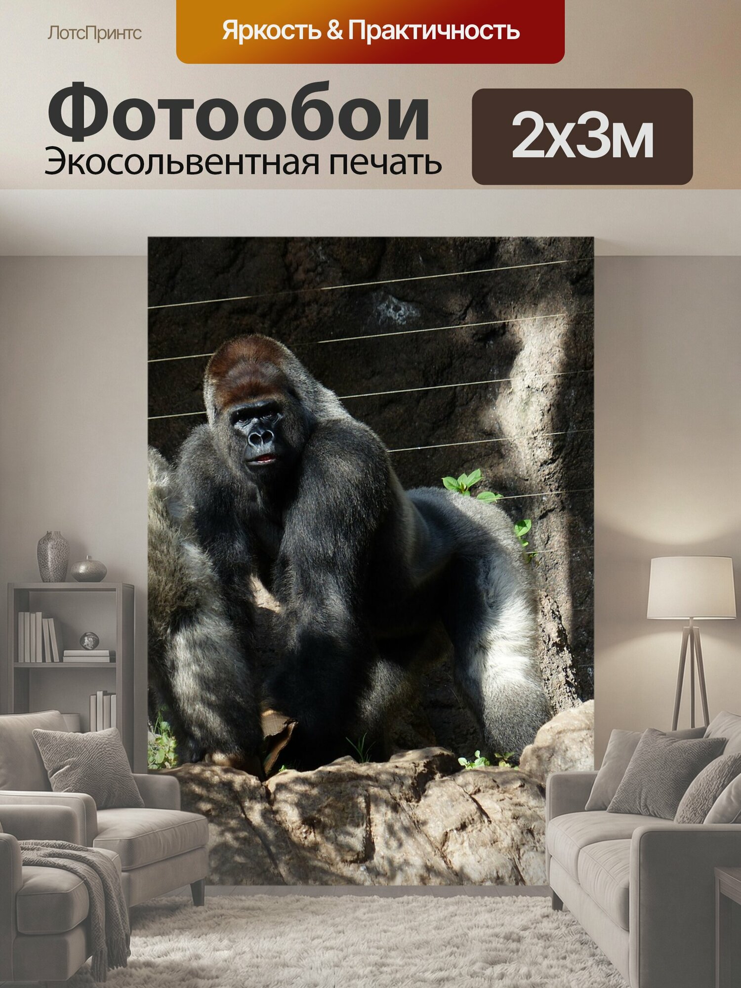 Фотообои "Горилла, обезьяна, чернить" 200x300 см. экосольвентная печать