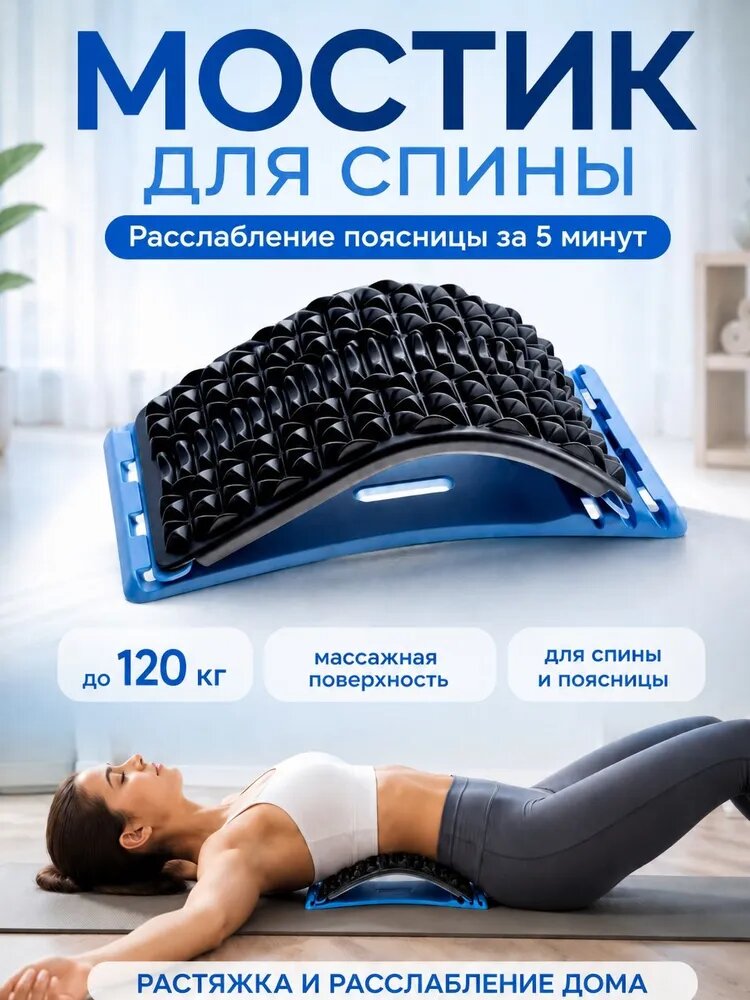 Мостик для спины и поясницы, тренажер для спины мостик с Eva вставкой, 3 уровня высоты