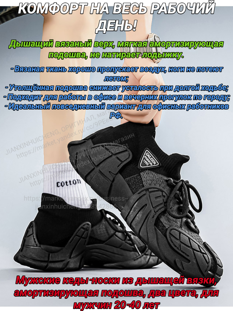 Кроссовки