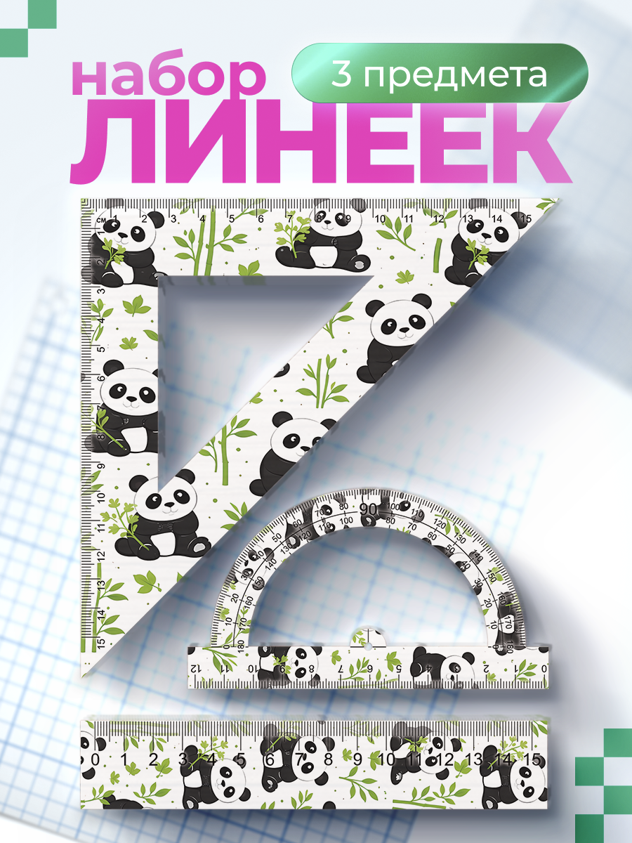 Набор линеек - 3 шт ZEKEKS Милая панда, экологичный, оранжевый