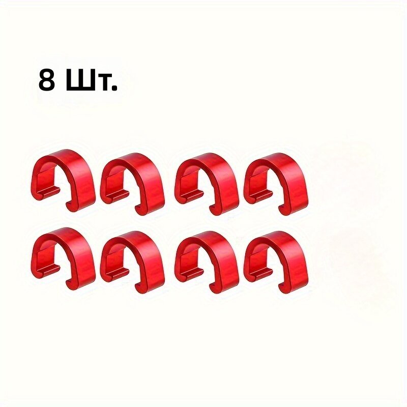 C-образные зажимы для тросов велосипеда и гидравлических шлангов, 8 шт, алюминиевый сплав, красный