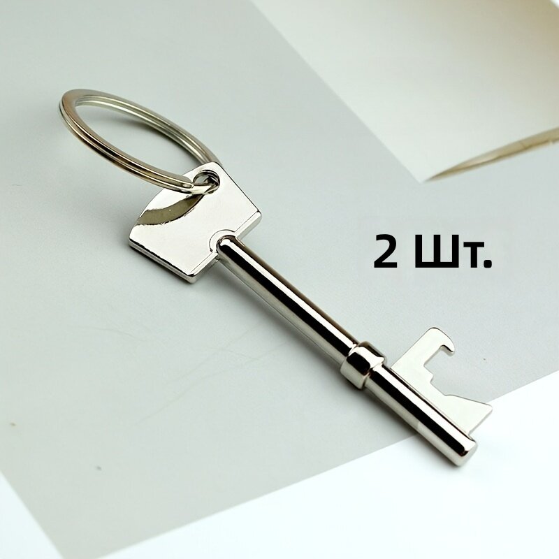 Бирка для ключей