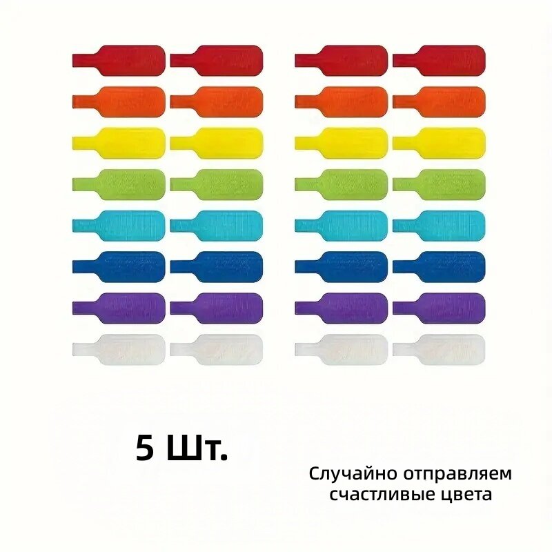 Цветные многоразовые кабельные бирки с возможностью записи, 5 шт, случайные цвета, для маркировки проводов в доме и офисе