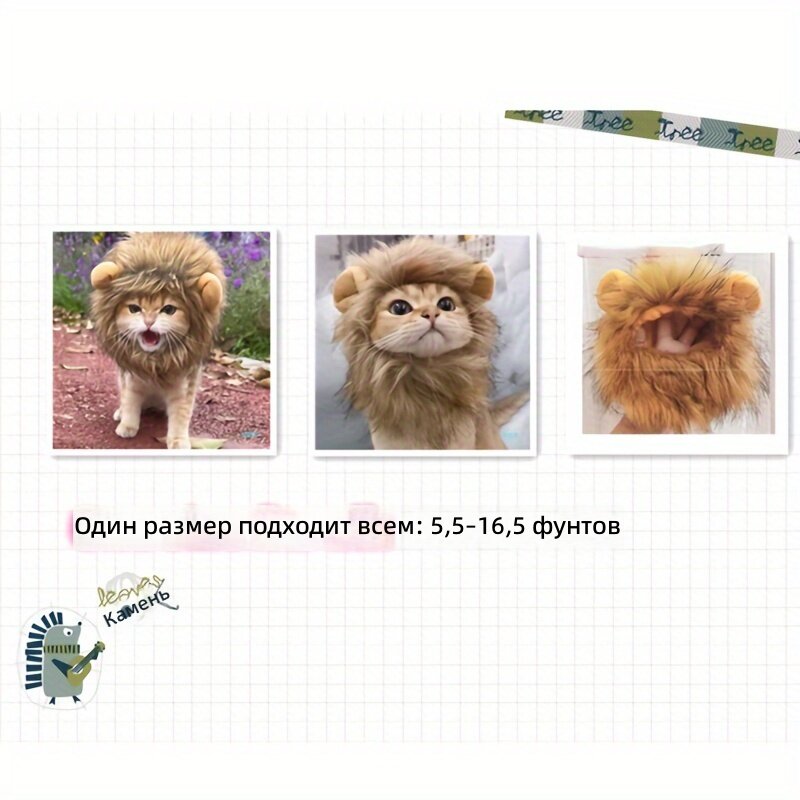 Маска-шапка в виде льва для фотосессий, темно-коричневая, один размер