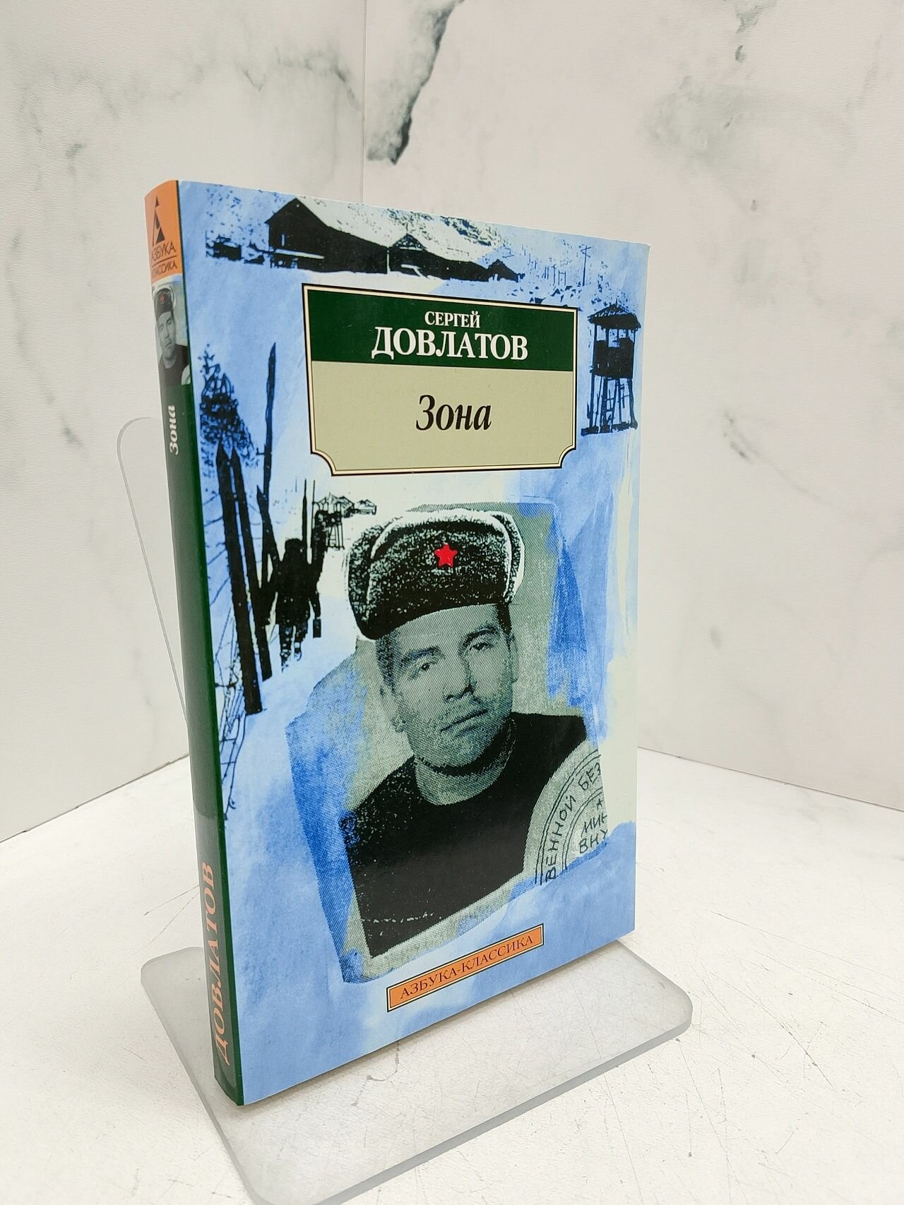 Зона