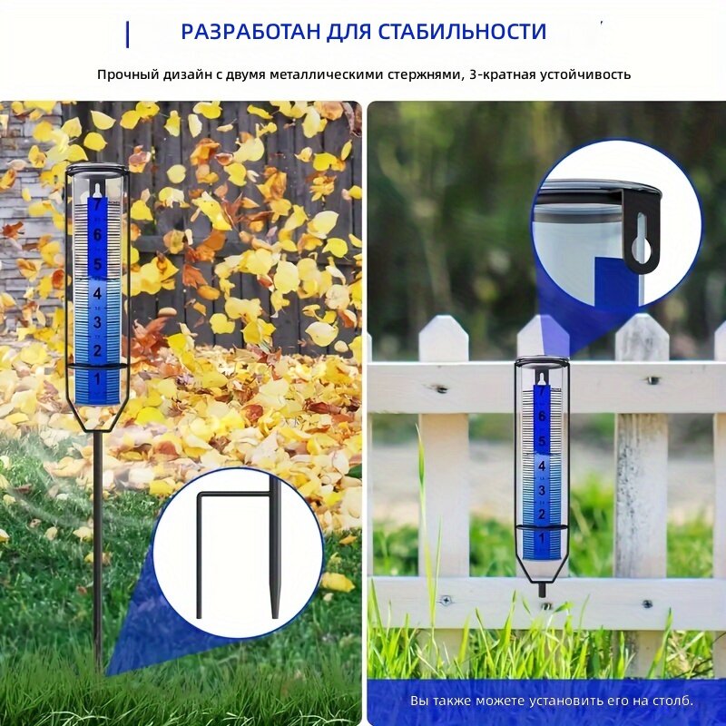 Дождемер с металлической рамой, легкочитаемый, большой объем, морозостойкий, для улицы и сада