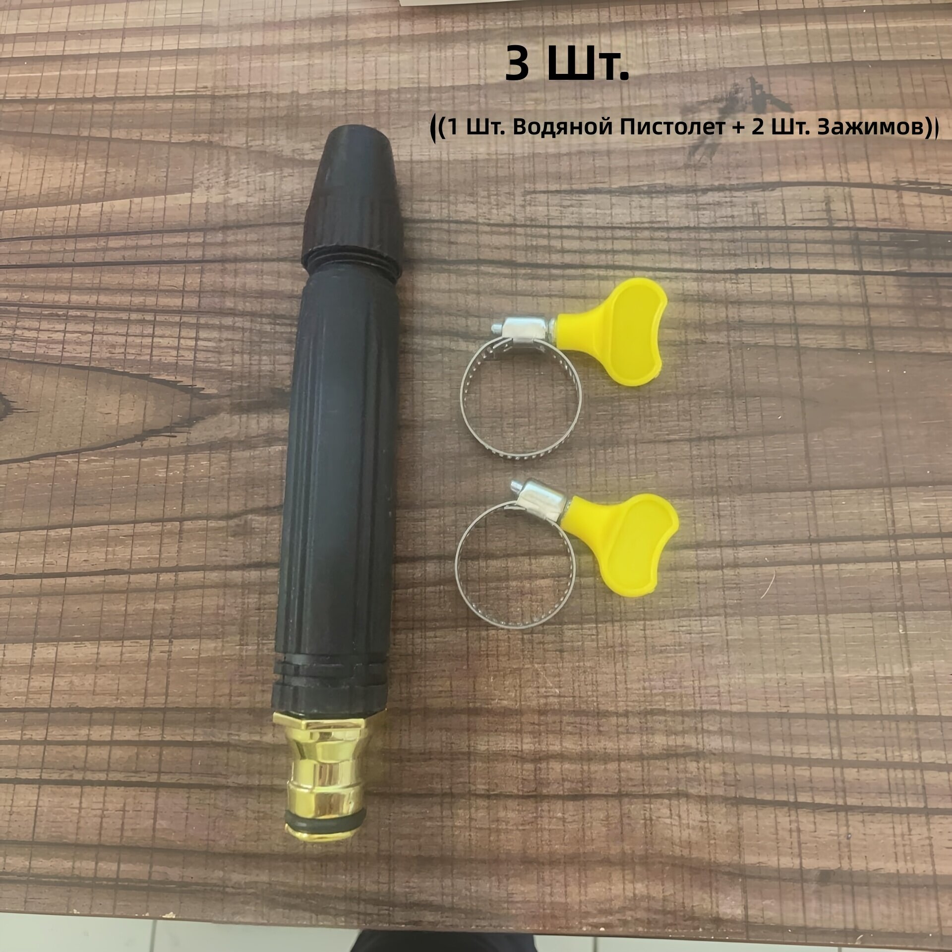 Набор пистолетов для мойки высокого давления, 3 предмета, черный