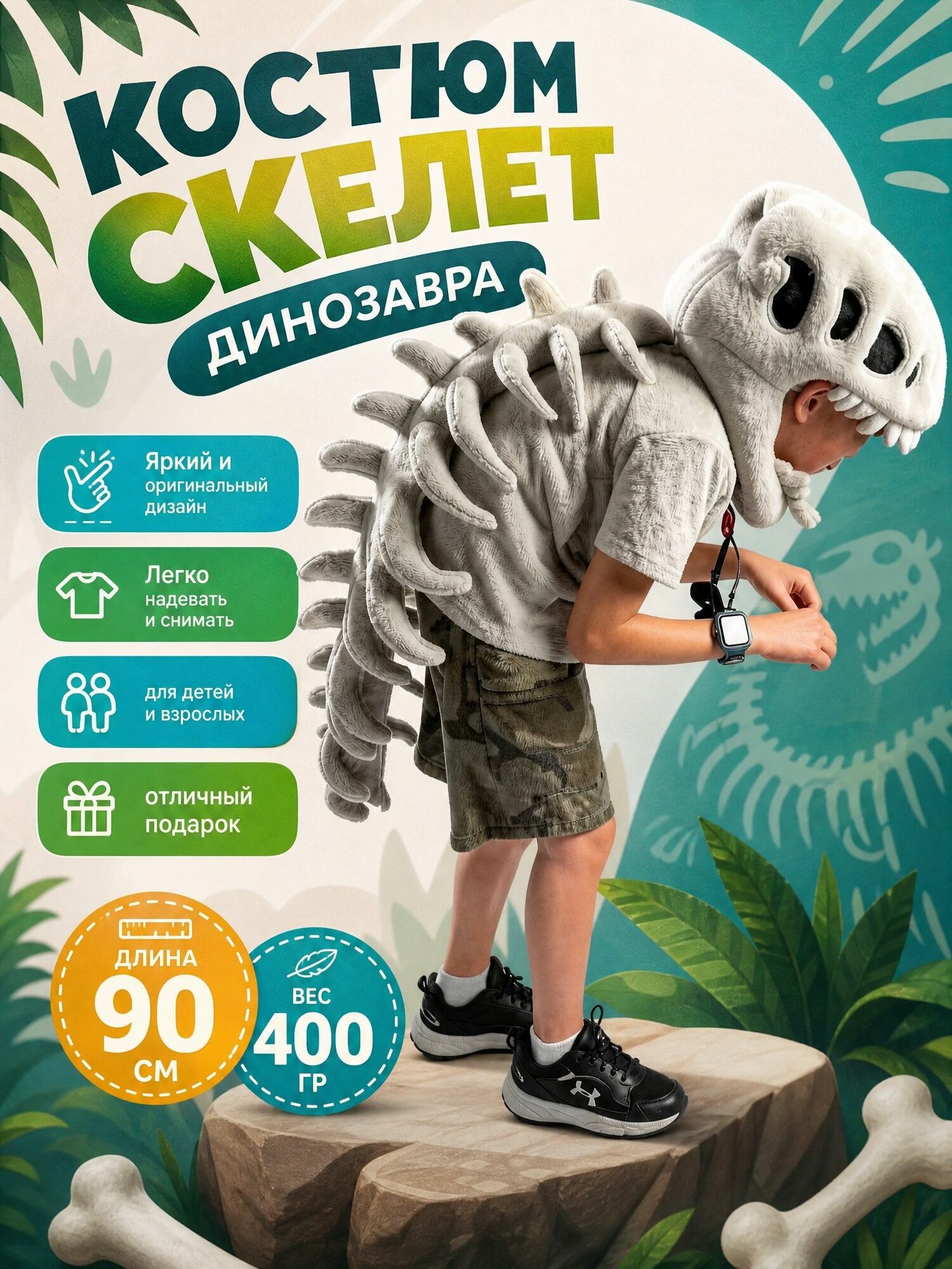 Костюм скелет динозавра, игрушка плюшевая для детей и взрослых