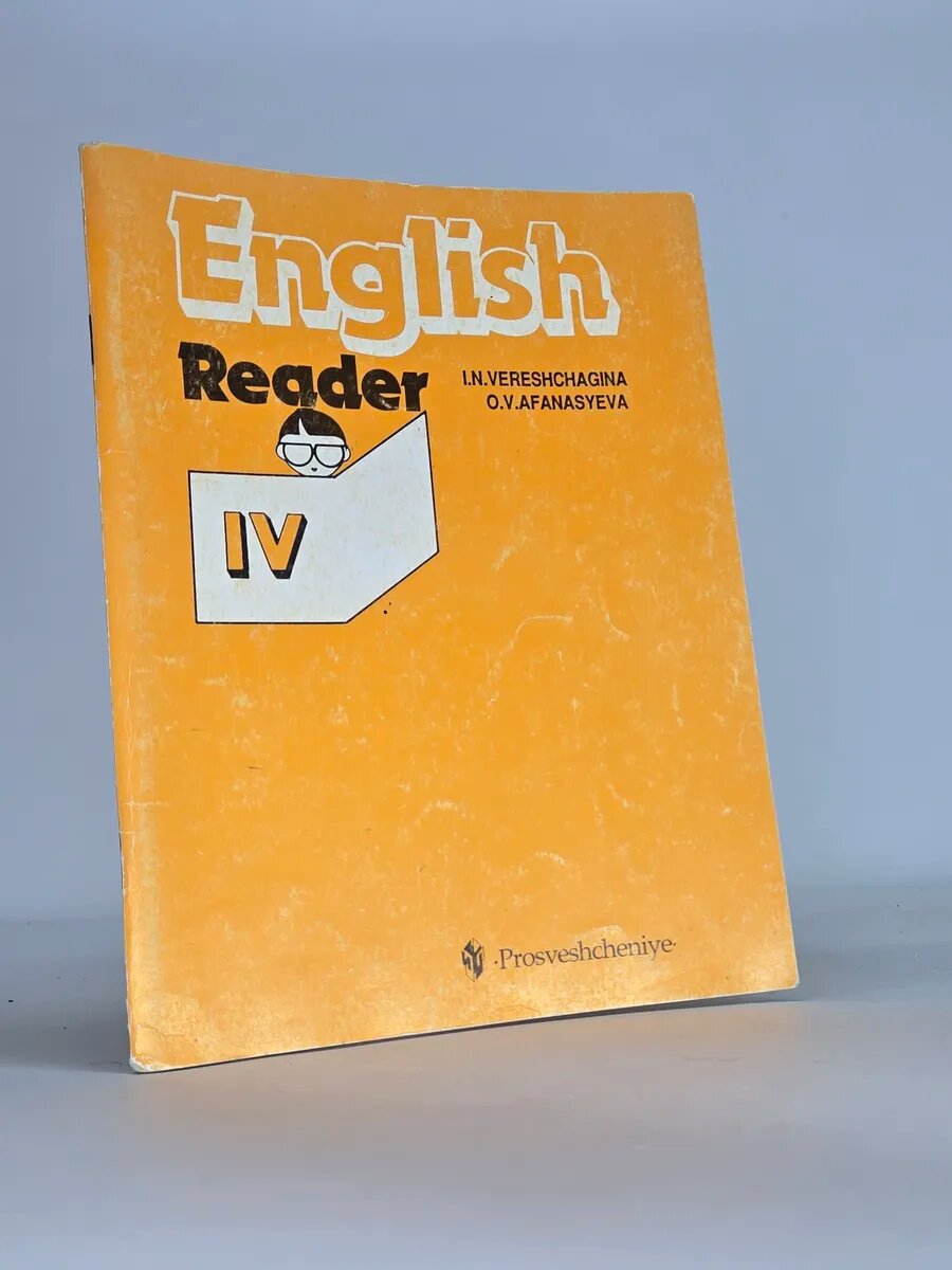 English Reader IV