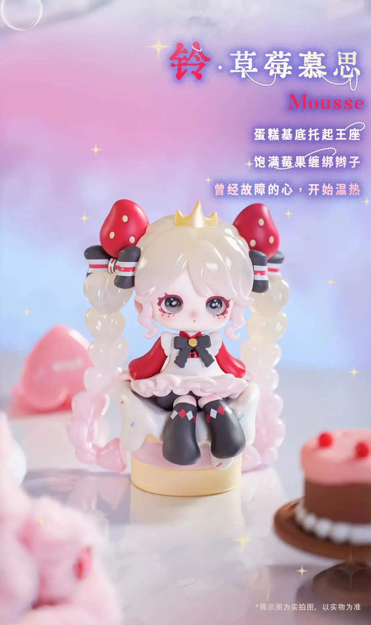 Ninita Mirror Paradise Series Фигурки Luo Jiujiu