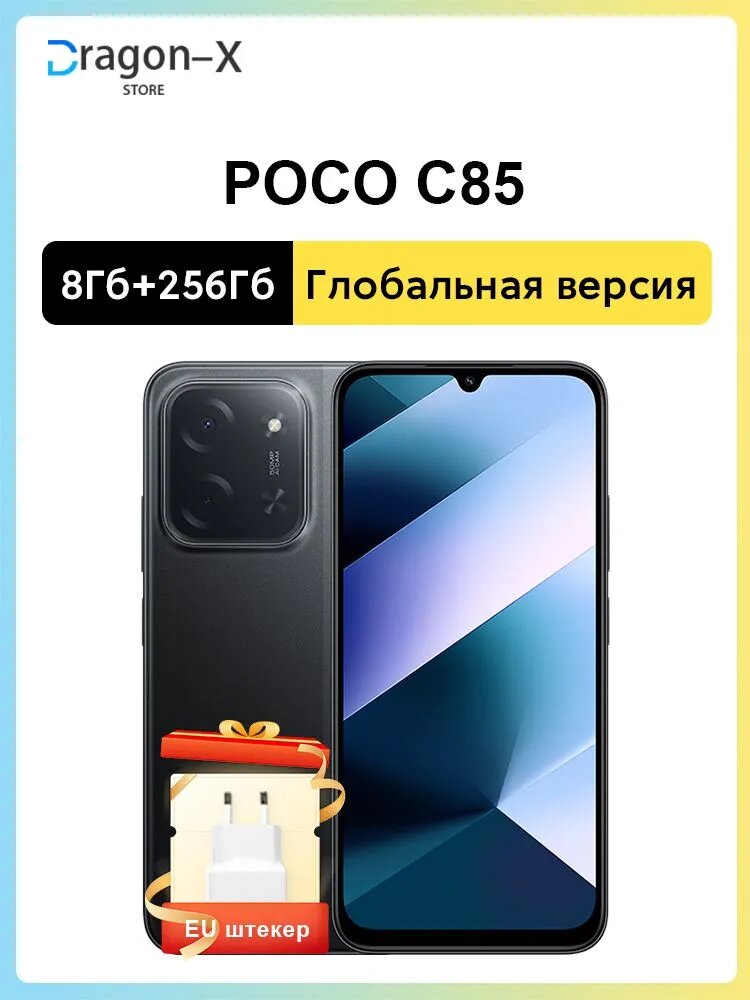 Poco Смартфон POCO C85 Процессор MediaTek Helio G81-Ultra батарея емкостью 6000 мАч дисплей диагональю 6.9 дюйма быстрая зарядка мощностью 33 Вт Global 8/256 ГБ, Nano-SIM, черный