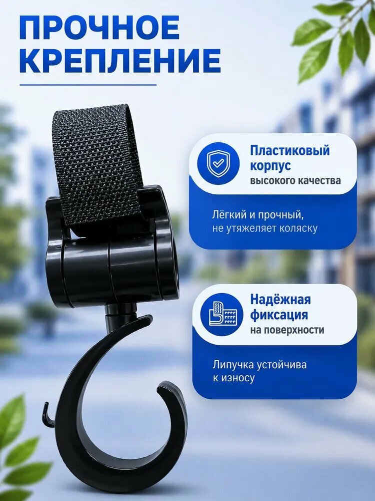 Крючки для коляски — фото 1