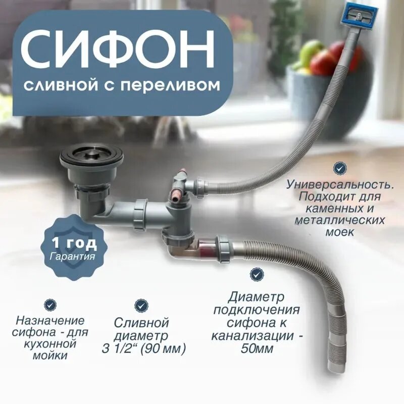 Сифон для кухонной мойки LeaderBrun kitchen 50HZD-08C, Чёрно-Графитовая чаша. Сифон телескопический для раковины с переливом.