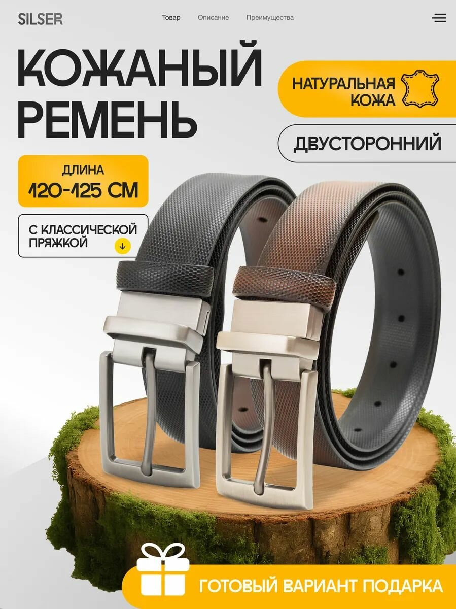 Ремень  для мужчин, размер 125, коричневый, черный