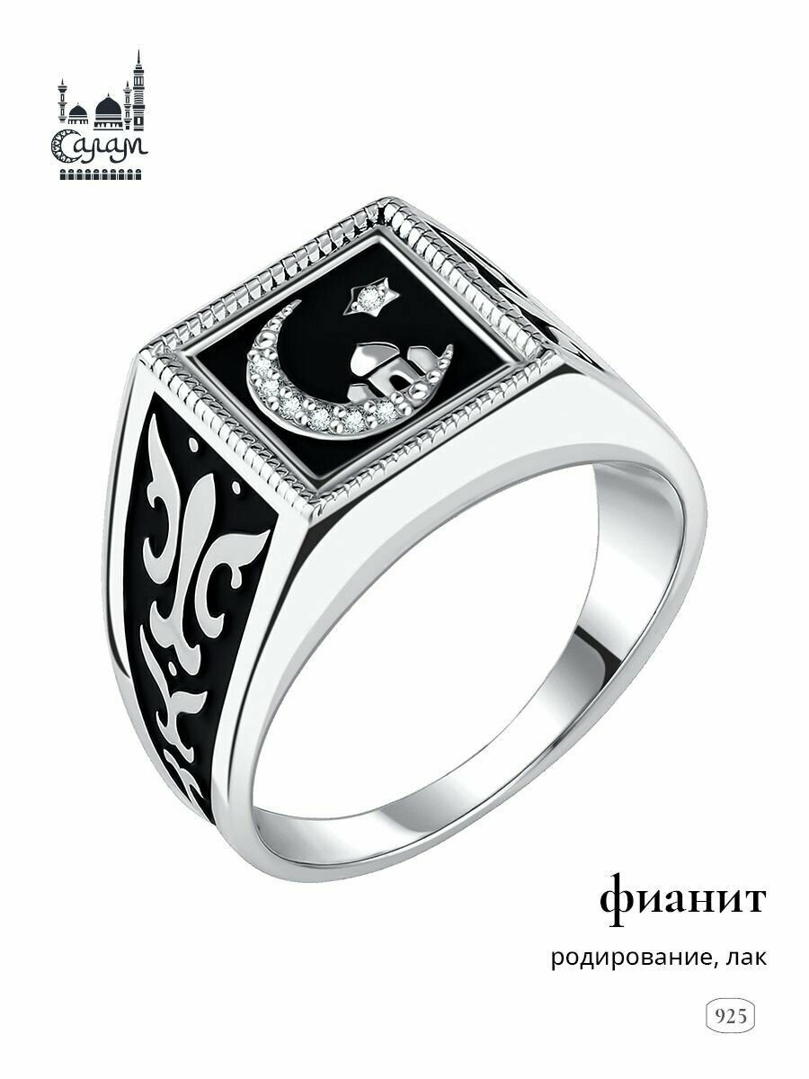 Печатка Салам, серебро, 925 проба, родирование, фианит