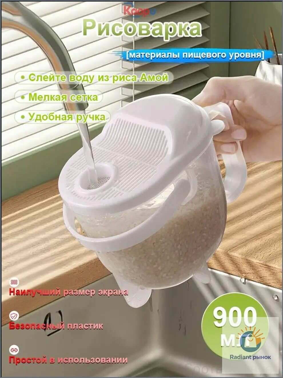 Дуршлаг, 0.9 л, 1 предм.