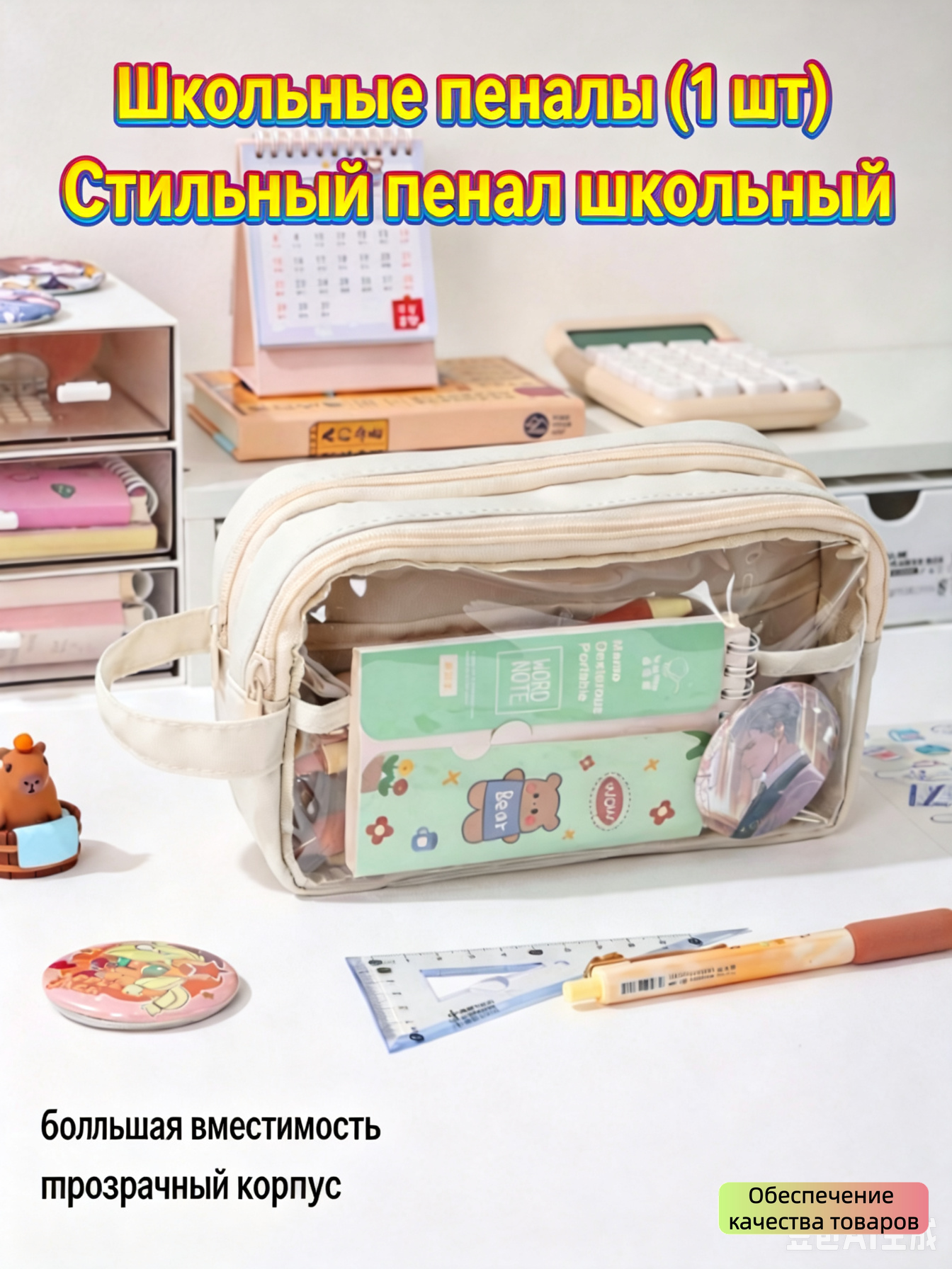 Пенал школьный "Minimalism", нейлон, прозрачный, 2 отделения, розовый, пенал школьный для девочек