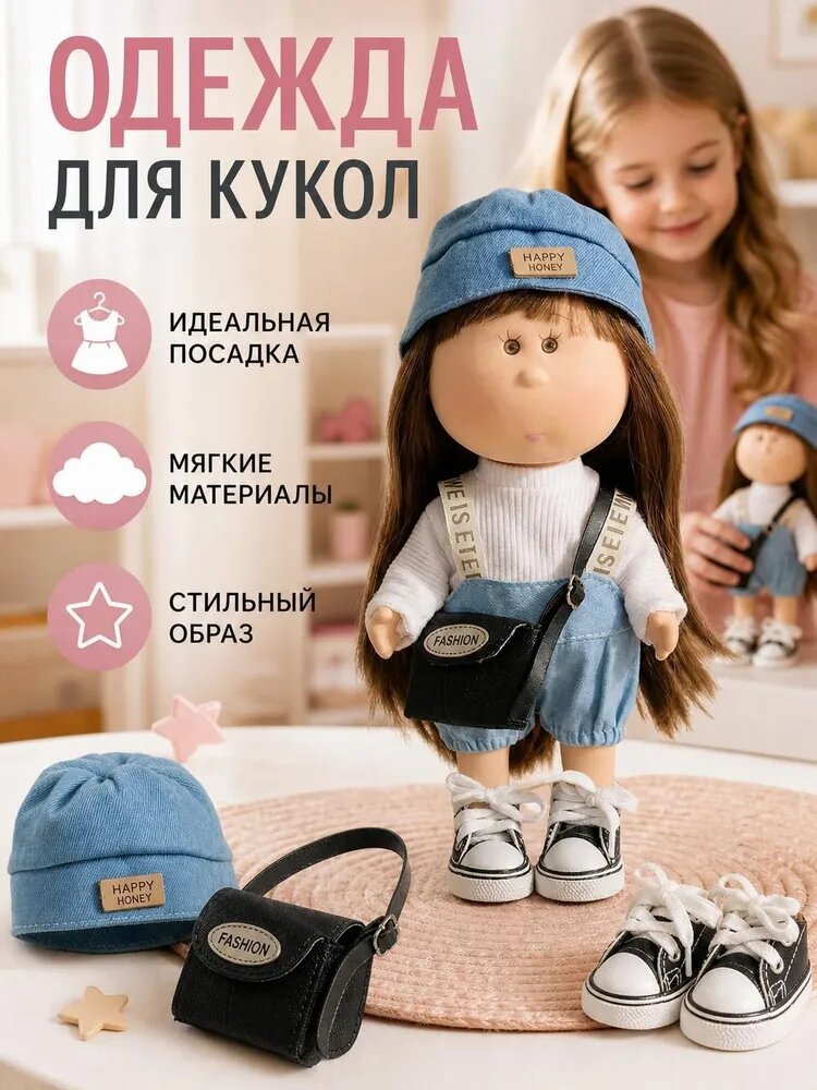 24 см BJD виниловая кукла, Одежда, аксессуары и обувь для картофельной куколки