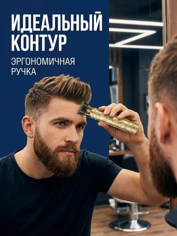 Электробритва 连体塑料理发器, золотой — фото 1
