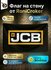 Флаг JCB