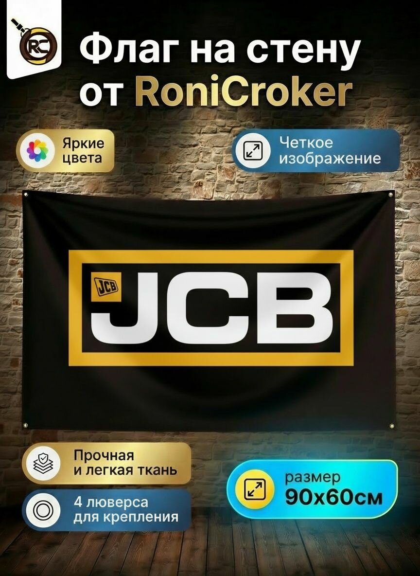 Флаг JCB