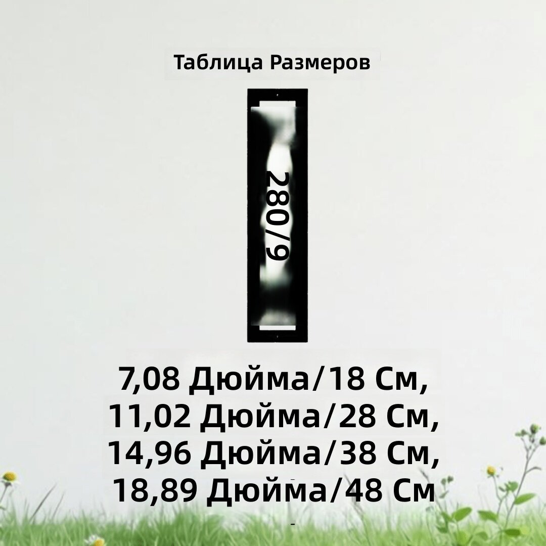Индивидуальные уличные номера домов 0-9, настенные таблички с цифрами для почтового ящика и двери, размер 7.09 дюйма (маленькие)