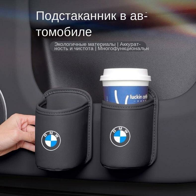 BMW, автомобильный дверной подстаканник, автомобильный ящик для хранения, 10 см x 16 см, 2 черных