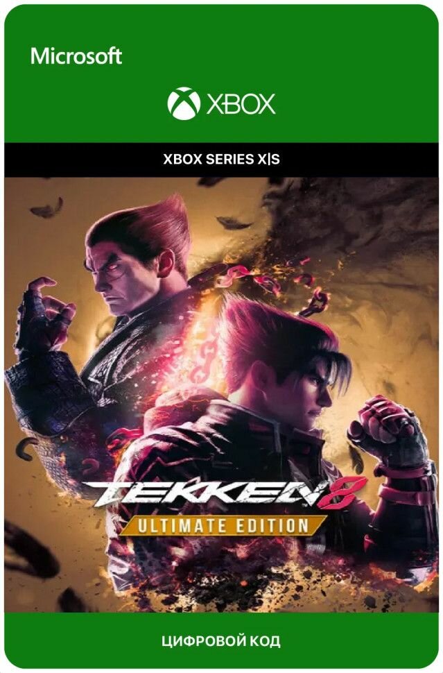 Игра Tekken 8 - Ultimate Edition для Xbox Series X|S (Аргентина), электронный ключ