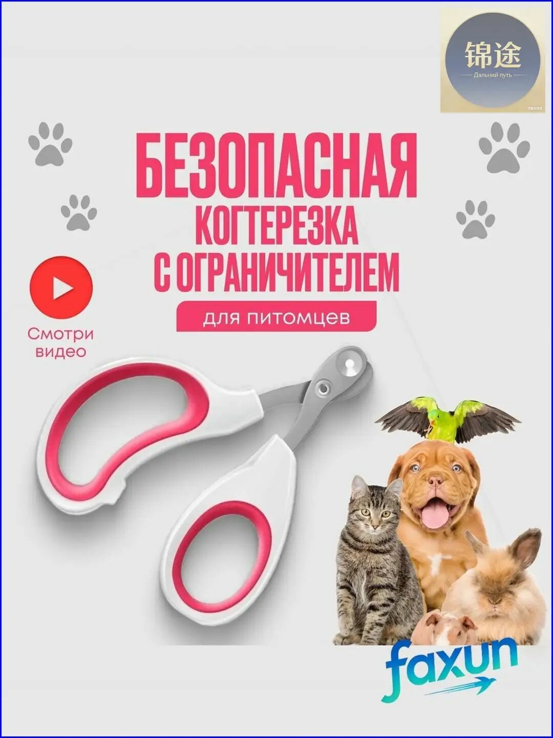 Когти, премиум