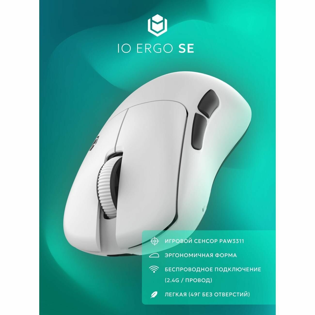 Мышь беспроводная IO by Red Square Ergo SE (io191) White