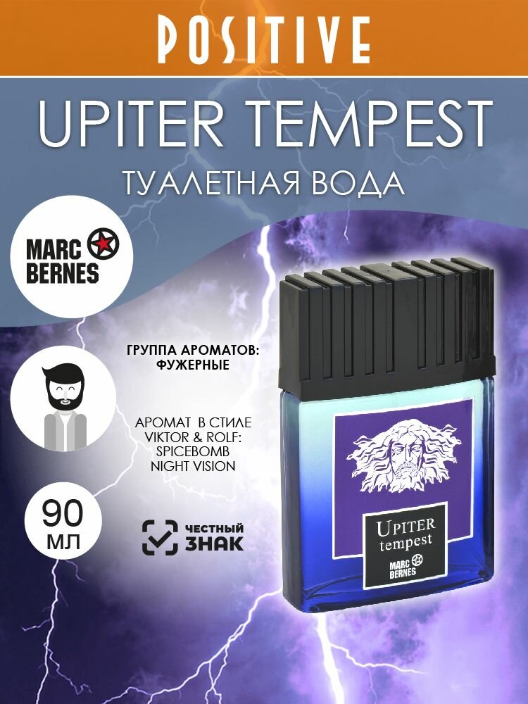 Marc Bernes Туалетная вода мужская UPITER TEMPEST, фужерный аромат 90 мл
